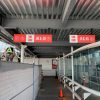 Custom Printed Wayfinding Signage at Flyover Canada | Multigraphics